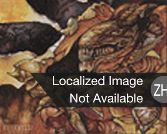 Muscle Sliver · Tempest (TMP) #238 · Scryfall Magic The Gathering Search