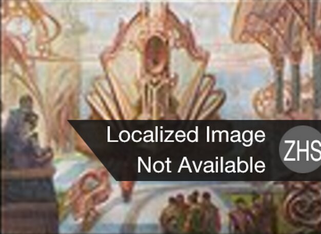 万和琴 (Panharmonicon) · Jumpstart 2022 (J22) #788 · Scryfall Magic The ...