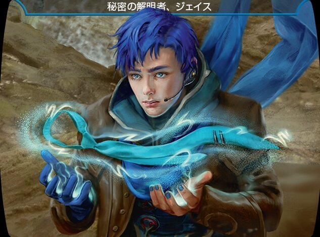 Jace, Unraveler of Secrets · Secret Lair Drop (SLD) #1590 · Scryfall ...