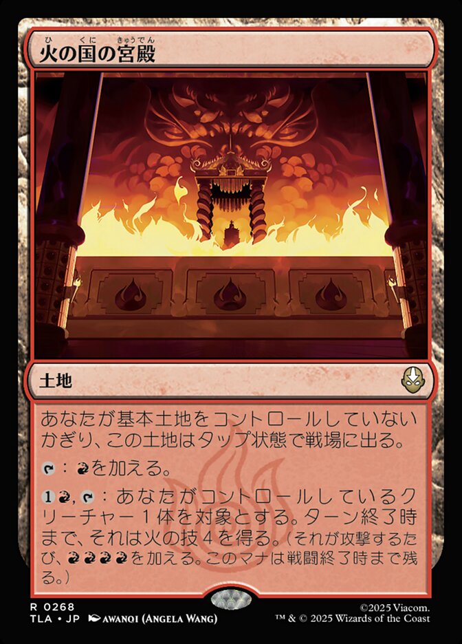 Fire Nation Palace · Avatar: The Last Airbender (TLA) #268 · Scryfall ...