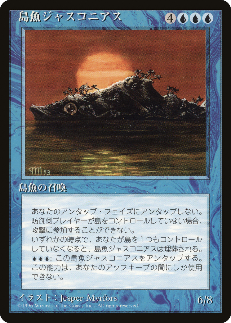 島魚ジャスコニアス (Island Fish Jasconius) · Fourth Edition Foreign Black Border ...